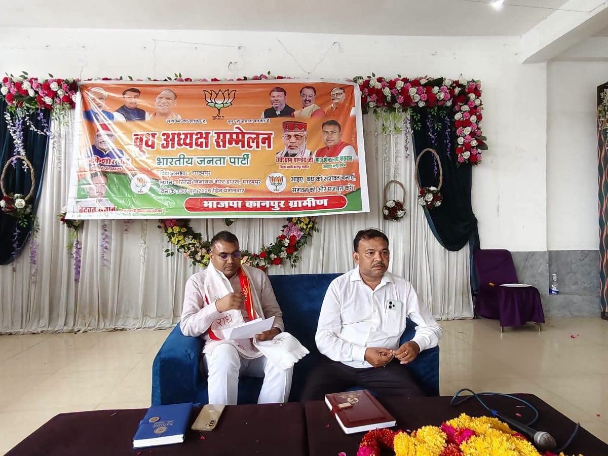Ghatampur BJP Booth Sammelan: Strong Booth, Strong Organization is Win ...