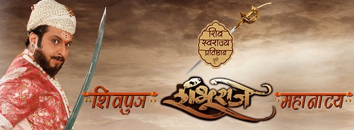 Shivputra Shambhuraje Mahanatya now in hindi | शिवपुत्र संभाजी महानाट्य ...
