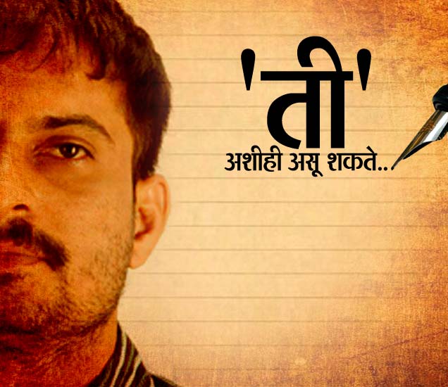 An Emotional Letter by Arvind Jagtap | आधी हसू आणि मग आसू.. एका गंभीर ...