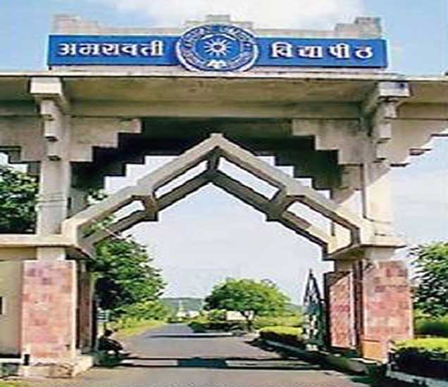Amravati University will be established in the eternal development ...