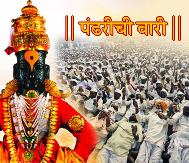 know the pandharpur wari history in marathi | वाचा, केव्हापासून सुरु ...