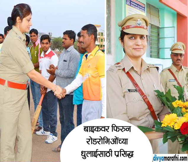 IPS Jyoti Priya Singh Deputy Commissioner Of Pune