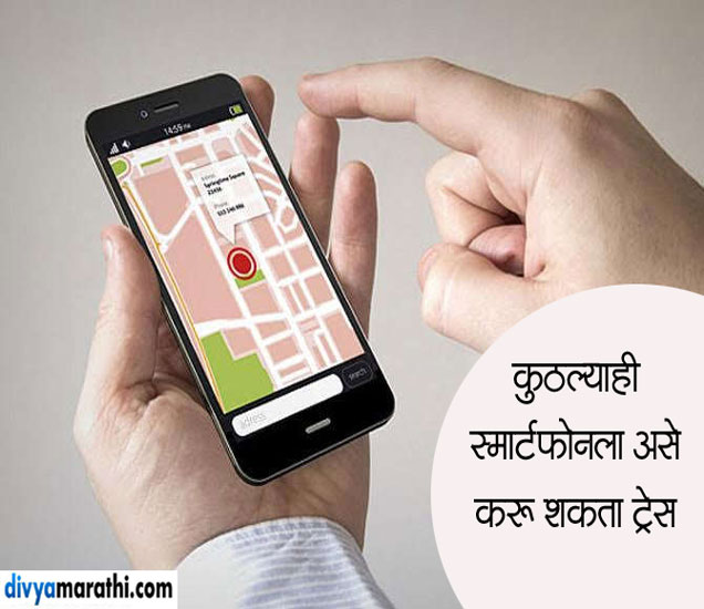  TRICK Tips How To Track Any Mobile 100 