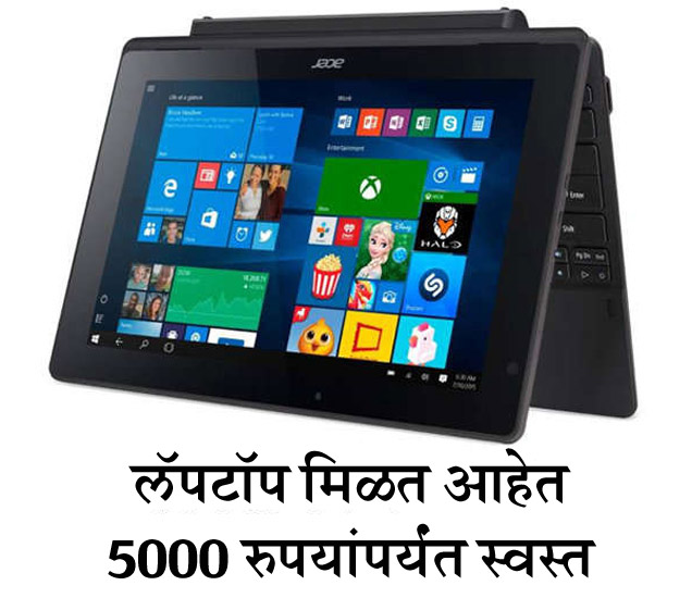 Flipkart Sale Upto 5000 Rupee Discount On Laptop | 9999 रुपयात मिळत ...