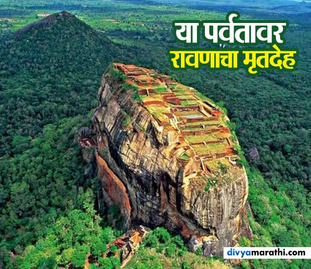 Ravan Dead Body Found In Sri Lanka exclusive and latest news | या गुहेत ...