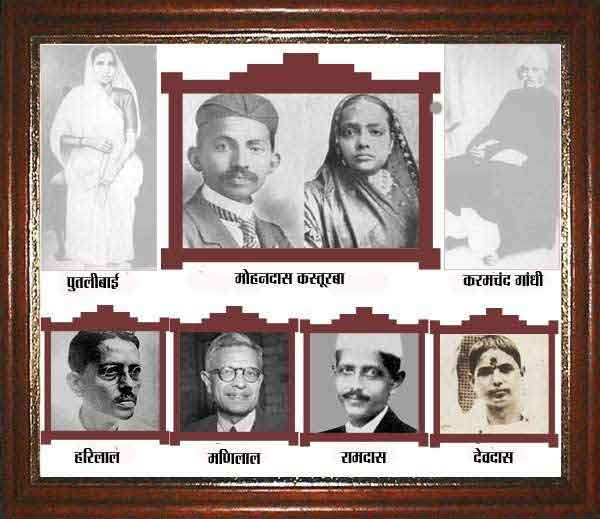 U Know about mahatma gandhis family tree