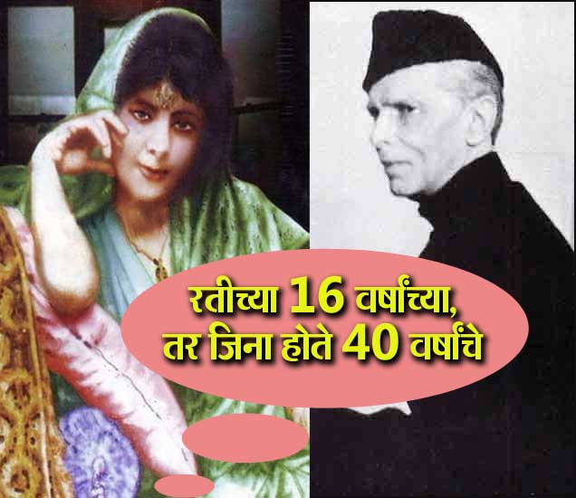 Love Story Of Muhammad Ali Jinnah & Ratanbai Petit Romantic And ...