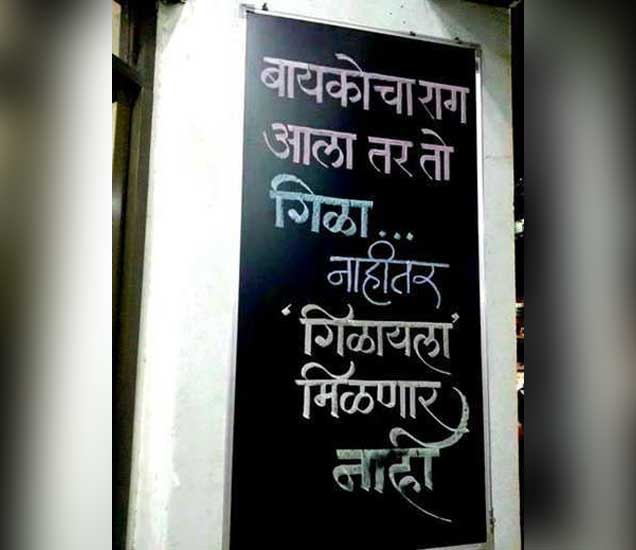 Laugh Loud Read to Marathi Puneri Patya