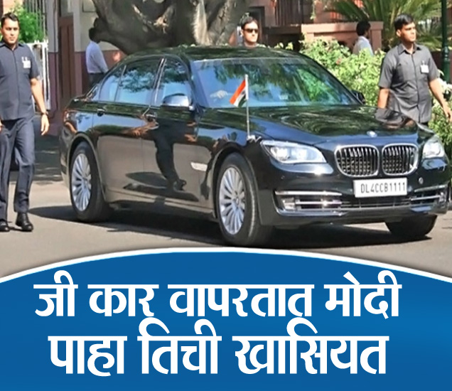 Modis Car Can Travel 320 KM At 90 Km Speed Even Puncture जी कार वापरतात ...