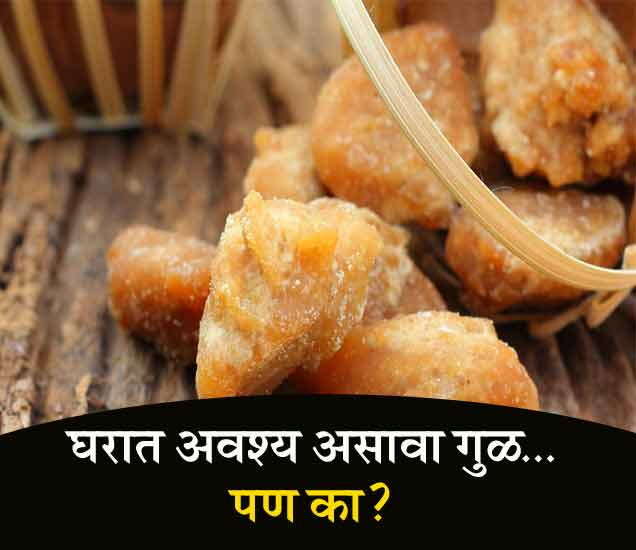 12 Health Benefits Of Eating Jaggery