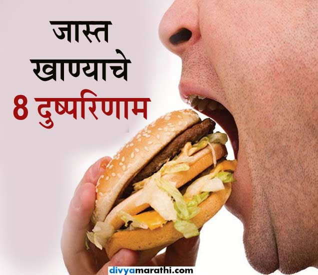 8 Side Effects Of Over Eating