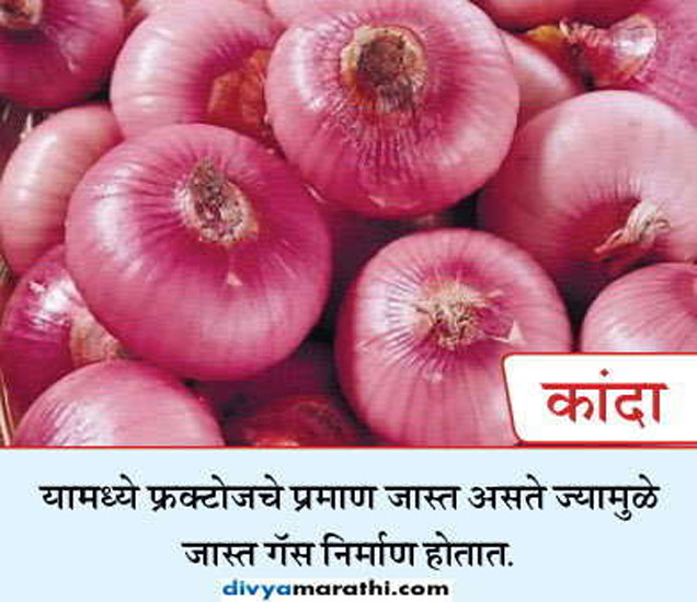 Avoid 10 Food That Cause Gas Problem | हे 5 पदार्थ खाणे Avoid करा ...