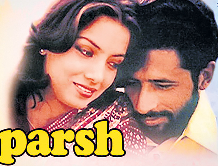 sanjay arvikar write about \'sparsh\' movie | उजेडाच्या मिलनाची हृदय ...