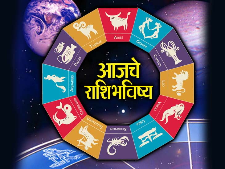 आजचे राशिभविष्य 10 Sep 2018, Aajche Rashi Bhavishya | Today Horoscope ...