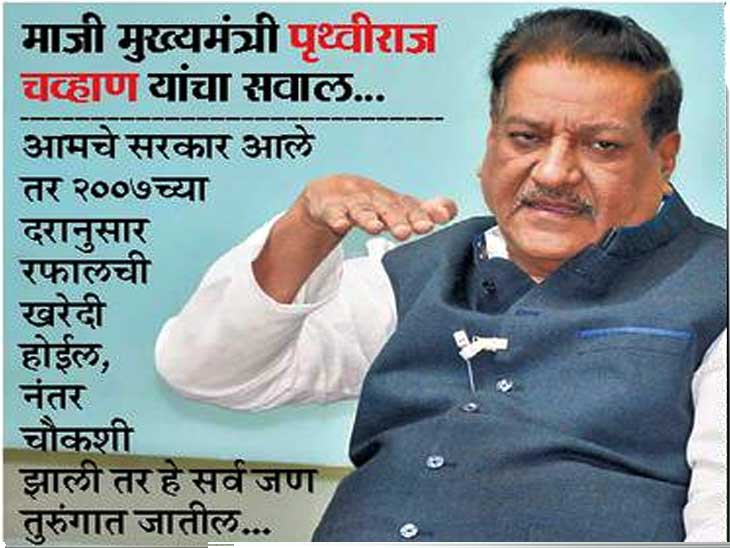 Special Interview of Farmer Chief Minister Prithviraj Chavan For Dainik ...