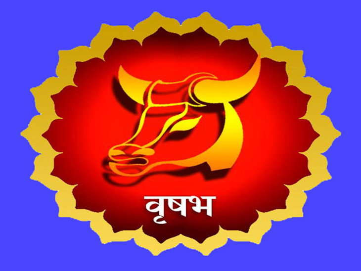 nature of vrushabh rashi people in marathi | या राशीच्या लोकांना राग ...