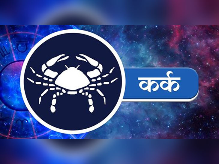 kark rashi and nature information in marathi | या राशीचे लोक असतात ...