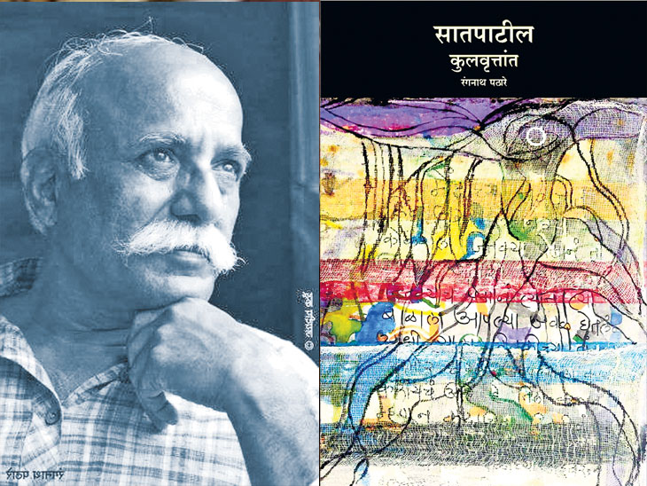 Rakesh Wankhede rasik article about Rangnath Pathare's novel ...