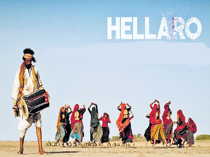 Yashodhara Katkar rasik article about Hellaro movie