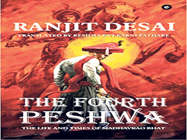Marathi historical novels translated into English language