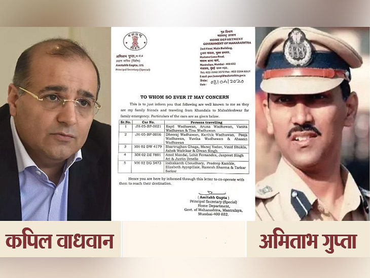 IPS Amitabh Gupta issued emergency pass and sent 23 people of Wadhawan ...