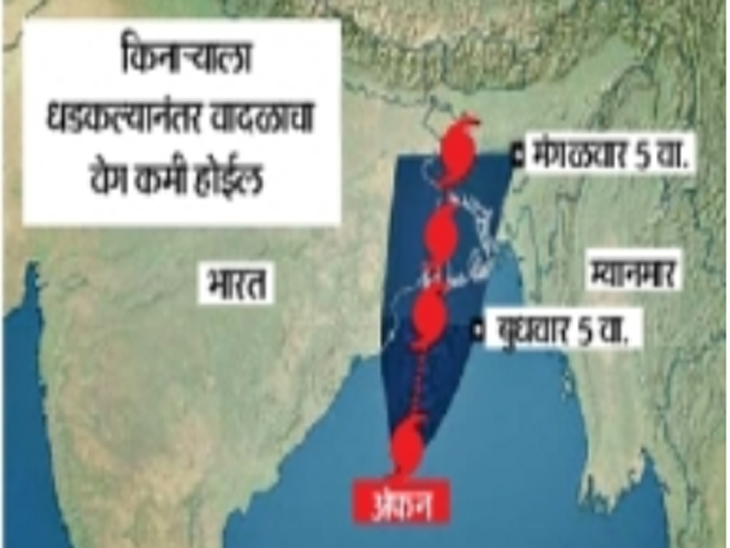 Cyclone Anfan to hit today, monsoon to be delayed due to cyclone