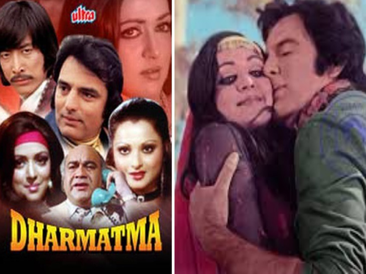 Film Dharmatma completed 45 years of release unknown facts about film ...