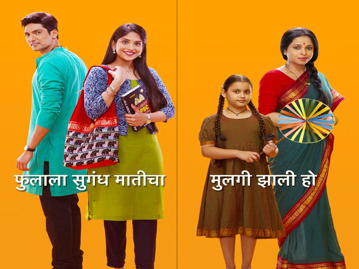 Two new serial 'Fulala Sugandh Maticha' and 'Mulgi Zhali Ho' on Star ...