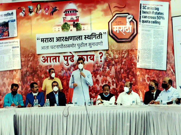 Inclusion of Maratha caste in social and educational backward class ...