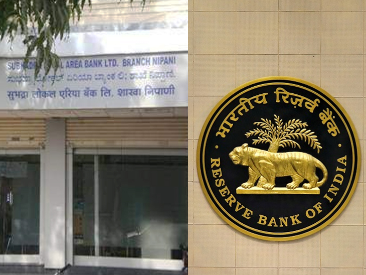 Subhadra local area Bank's license revoked by RBI; Action taken for ...