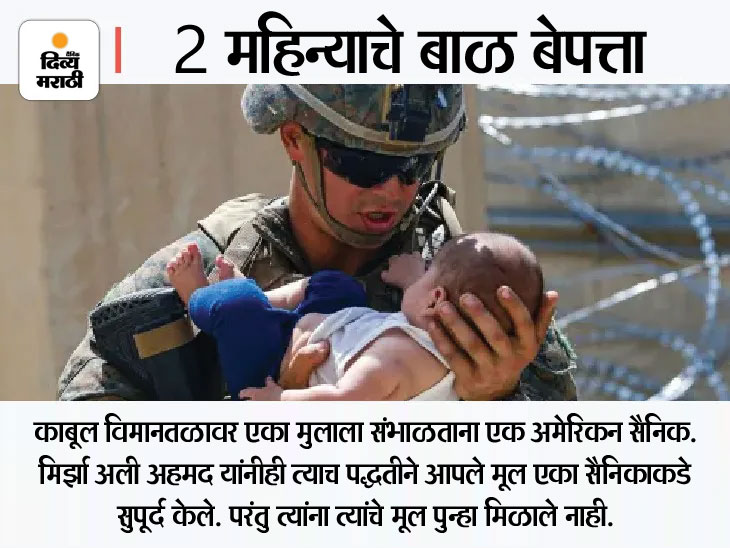 Afghanistan US Rescue Mission Photos; Baby Handed To US Soldiers At ...