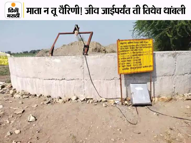 Latur | Marathi News | Murder | Shocking Incident In Latur: Mother Threw Her 2 year old Son Into ...