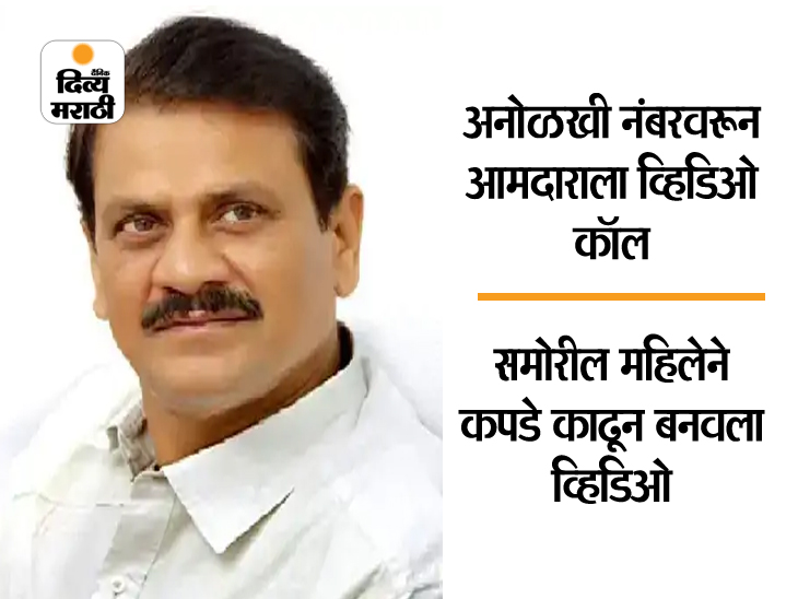 Mumbai Shiv Sena MLA Prakash Surve Obscene Video; FIR Registered ...