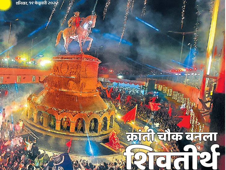 Shiv jayanti 2022 | Shivaji maharaj Statue Aurangabad | Kranti Chowk ...
