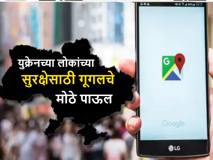 Google Maps Temporarily Disables Live Traffic Data In Ukraine | रशियाला ...