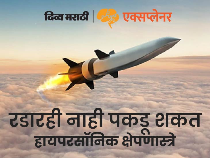 Russia Vs US, China Hypersonic Missiles | India’s BrahMos II Missile ...