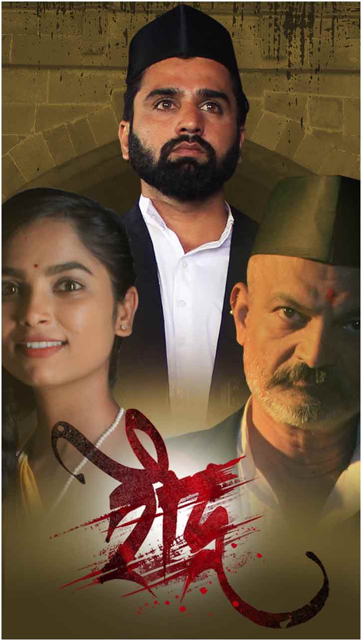 Raudra Upcoming Marathi Movie Rahul Urmila play lead role in In The Film