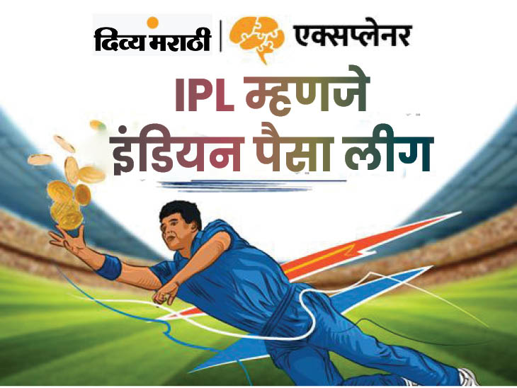 IPL Business Model । BCCI IPL Revenue Model । BCCI Earnings In IPL ...