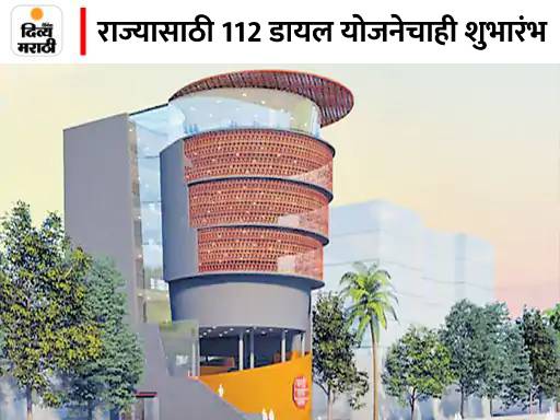 Marathi Bhasha Bhavan inaugurated today, on the occasion of Gudipadva ...