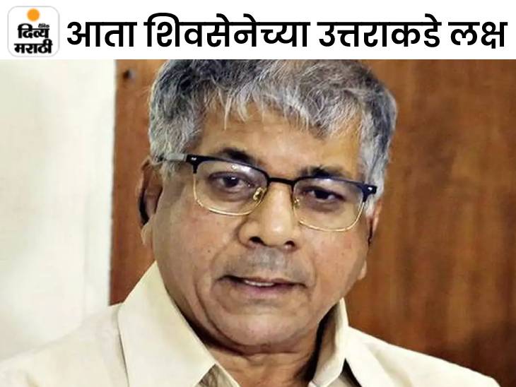 Vanchit Bahujan Aghadi leader Prakash Ambedkar called Shiv Sena for ...