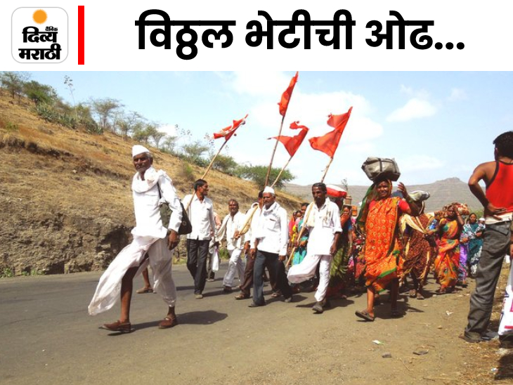 Vitthal Wari Ceremony Pandharpur | Mauli's Palkhi on 21st June ...