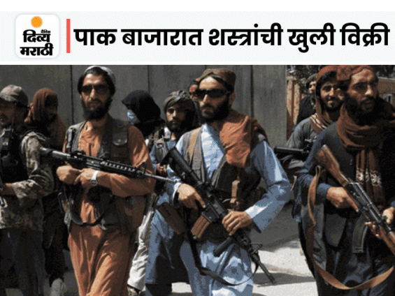 Taliban Smuggling USA Arms To Pakistan | Taliban US Army Arms Drugs ... Taliban Smuggling USA Arms To Pakistan | Taliban US Army Arms Drugs ...