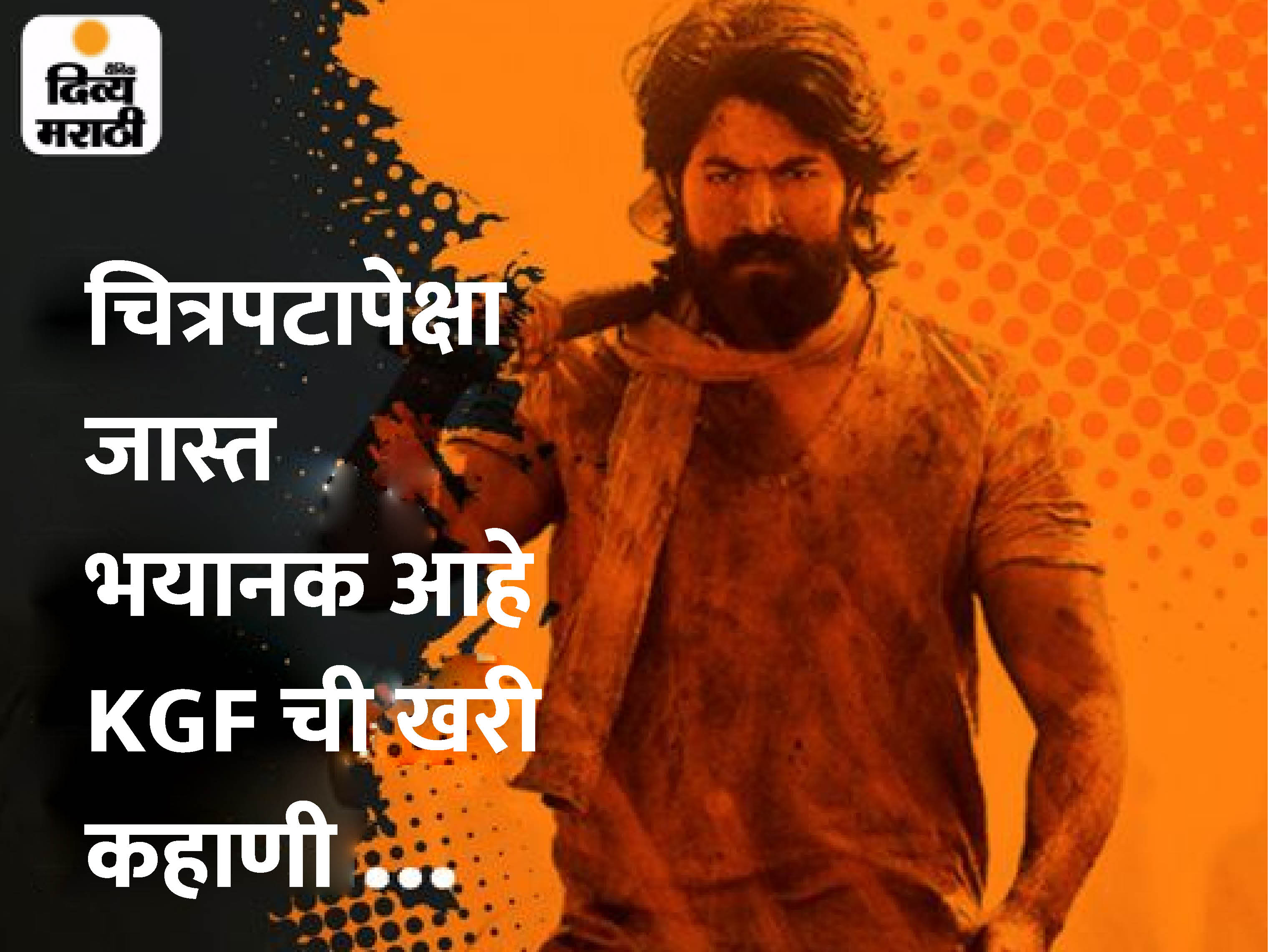 KGF Real Story; History, Origin Of The City, Karnataka Important ...