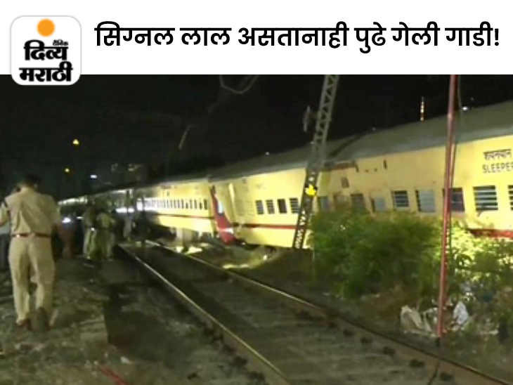 Matunga train accident due to signal breakage! Gadag Express loco pilot ...