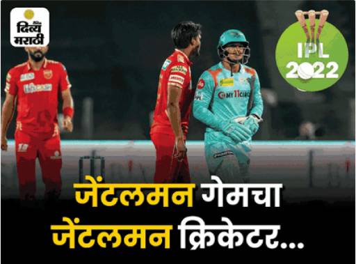 De Cock | IPL 2022 | Even After Giving Not out By The Umpire, He ...