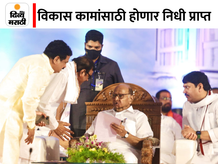 Narsi will try to get the development plan approved at Namdev | शरद ...