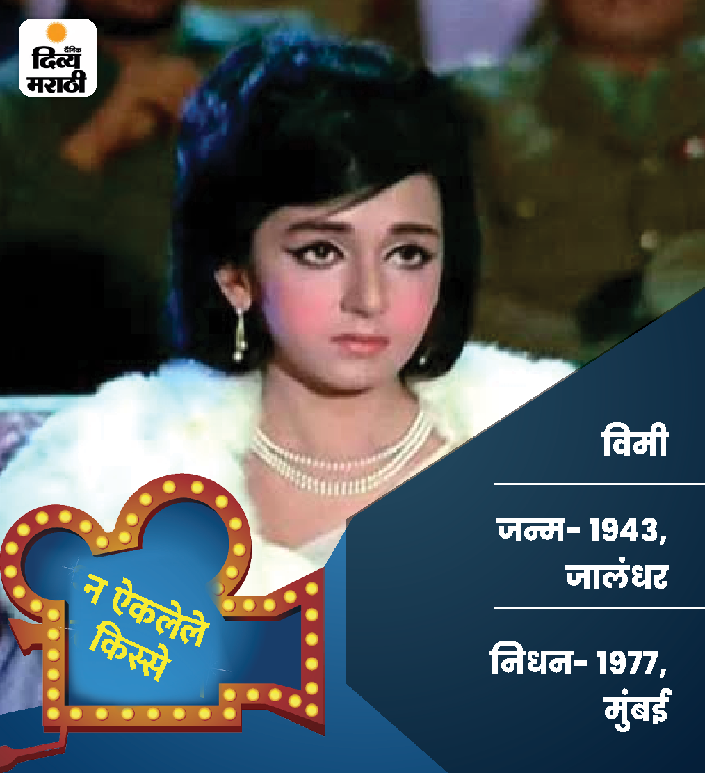 Vimi Tragic Life Story; How Did Actress Vimi Die? Prostitution To Dead ...