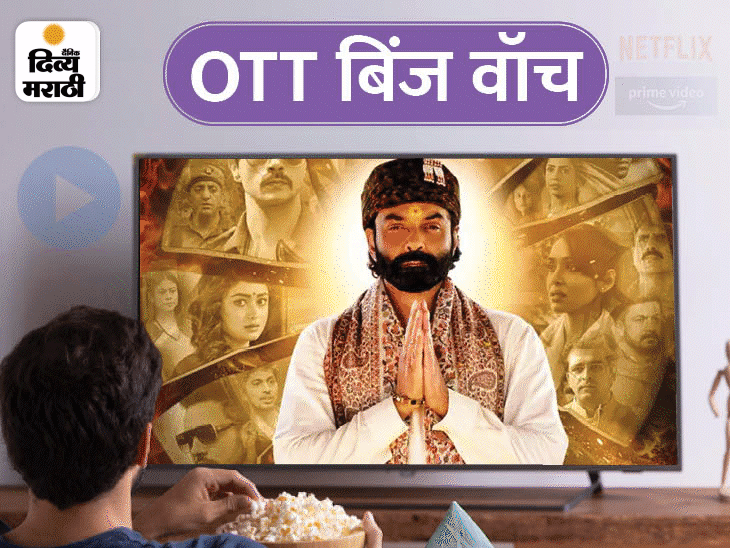 OTT Update: 28 Episodes In 3 Seasons Of Ashram, Including 380 Episodes ...