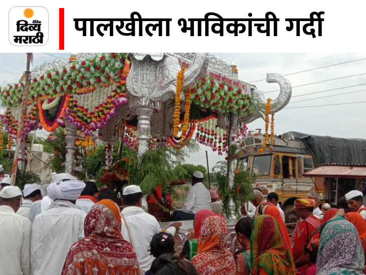 Departure of Sant Namdev Maharaj's Palkhi from Narsi Namdev; The ...