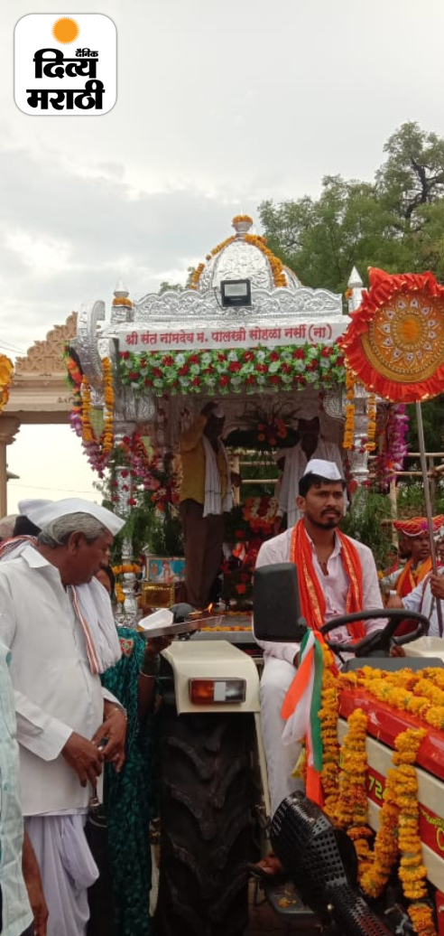 Departure of Sant Namdev Maharaj's Palkhi from Narsi Namdev; The ...